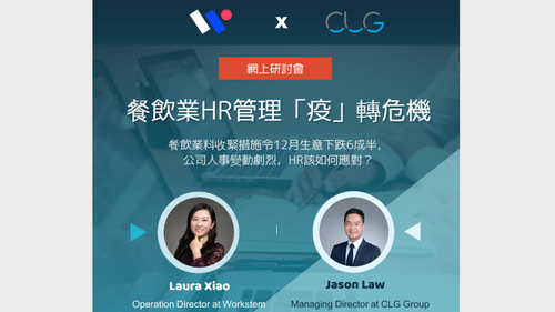 Workstem Payroll & HR Platform | Business Member – HSBC Business Go