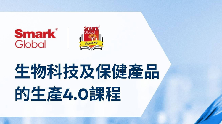 [政府資助課程，優惠慳多兩萬！]生物科技及保健產品的生產4.0 | Offer – HSBC Business Go