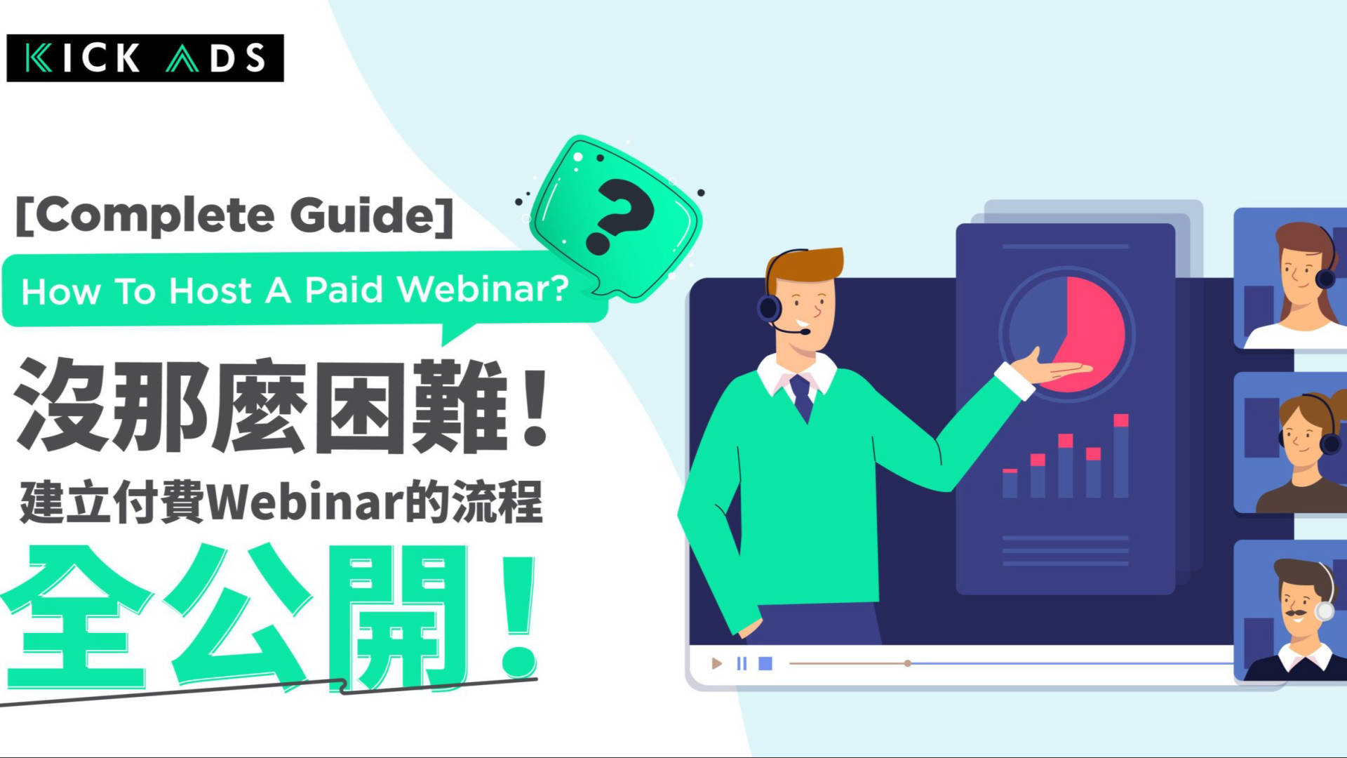 [Complete Guide] How To Host A Paid Webinar? | Article – HSBC Business Go