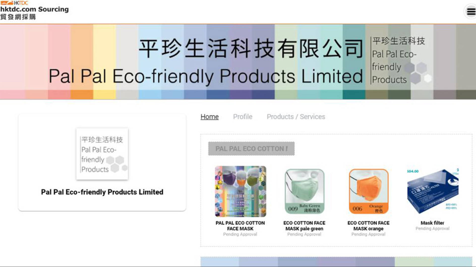 Mask maker on virtual fast track | Article – HSBC Business Go