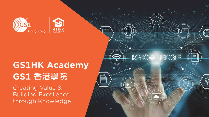 GS1HK Academy | GS1香港學院 | 文章 – 滙豐機滙