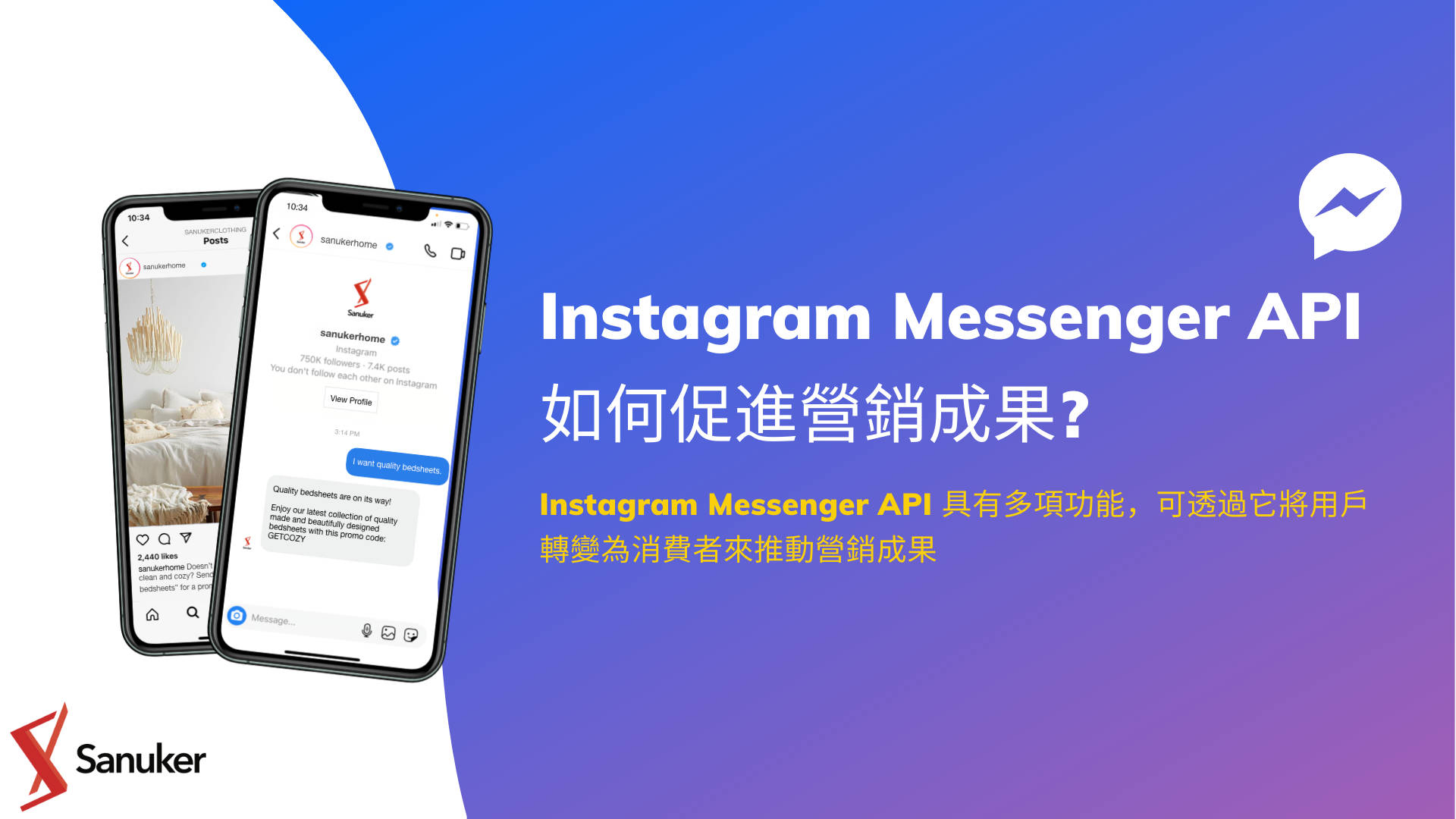 Instagram Messenger API如何促進營銷成果? | 文章 – 滙豐機滙