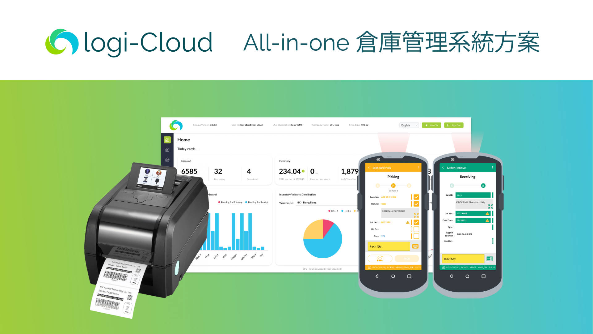 logi-Cloud SaaS WMS All-in-one 倉庫管理系統方案 | Offer – HSBC Business Go