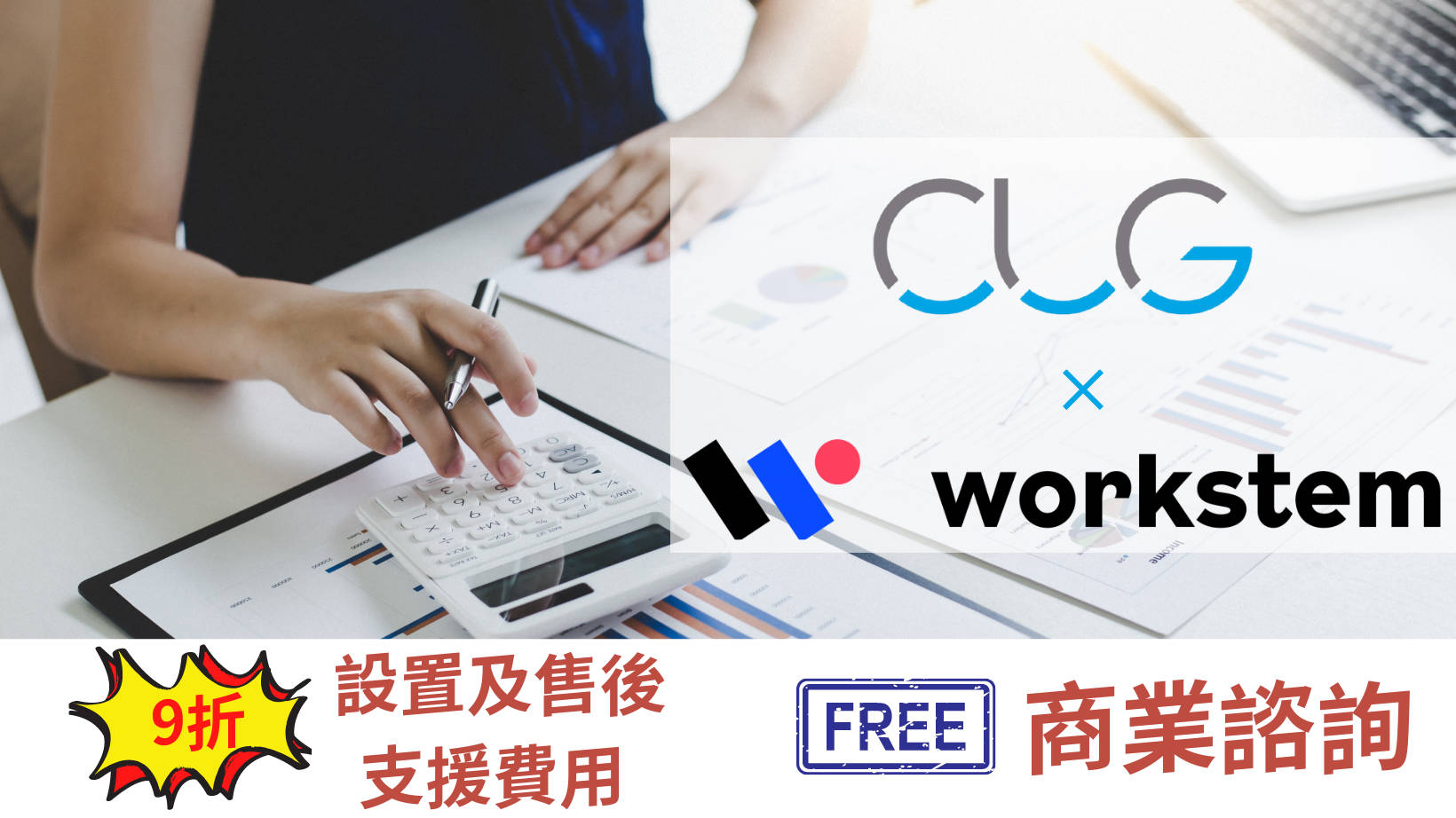 一對一免費諮詢：人力資源系統；售後支援費用九折 | Offer – HSBC Business Go