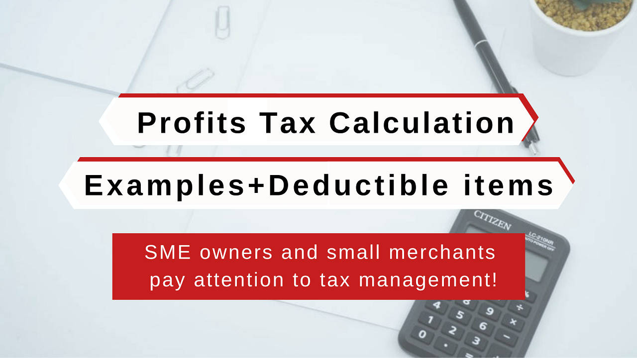 HK Profits Tax Calculation 2025+ Deductible Items (Budget Update ...