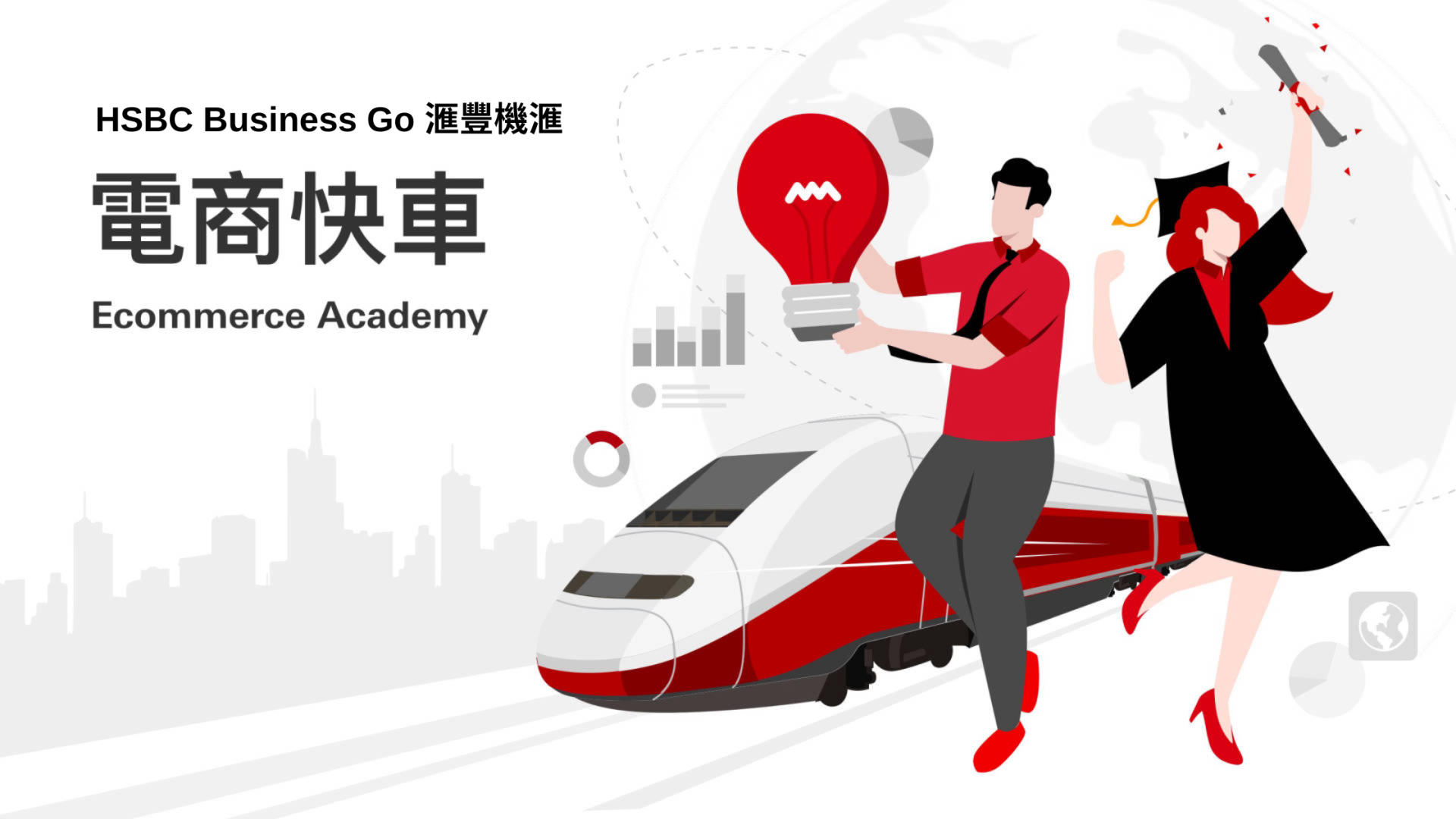 HSBC Business Go – e-marketplace Connect | Collections – HSBC Business Go