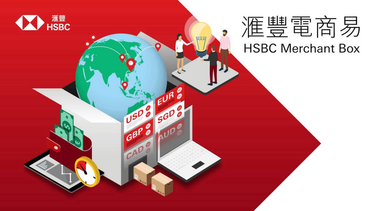 HSBC Merchant box, an all-in-one digital platform for your e-commerce ...