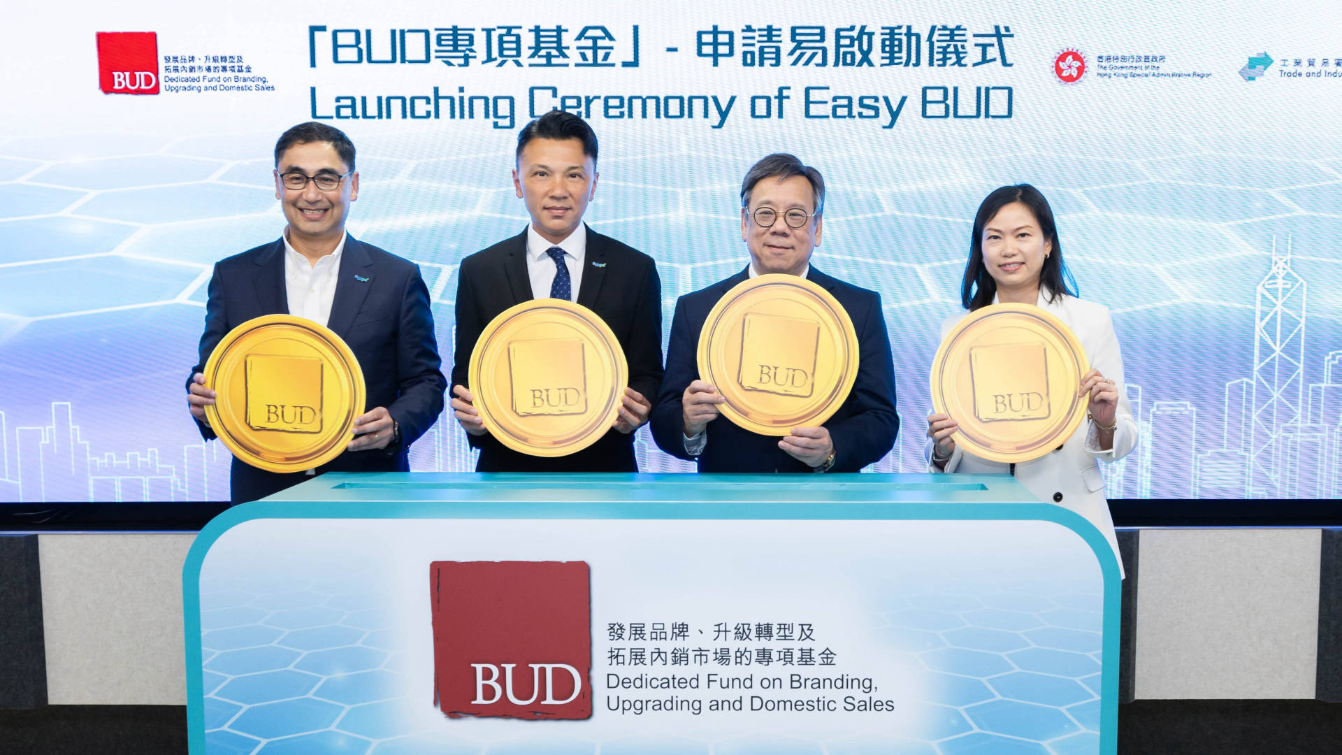 全新「BUD專項基金－申請易」 | 文章 – 滙豐機滙