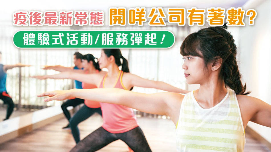 The Latest Trend in the Post-Pandemic New Normal: Rise of Experiential ...