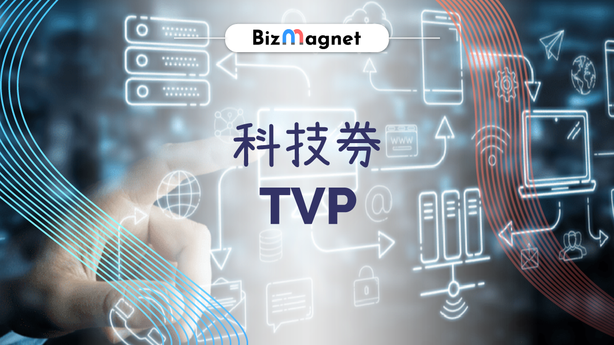 What is TVP and how can it benefit your business? | Article – HSBC ...